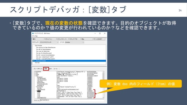 今日から始める LotusScript - Domino クラスライブラリの使い方 | PDF | Databases | Computer ...
