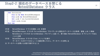 今日から始める LotusScript - Domino クラスライブラリの使い方 | PDF