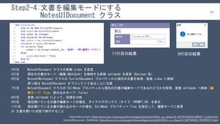 今日から始める LotusScript - Domino クラスライブラリの使い方 | PDF