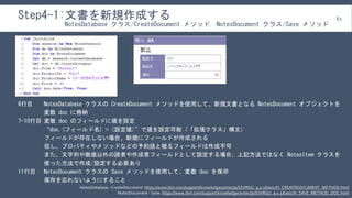今日から始める LotusScript - Domino クラスライブラリの使い方 | PDF