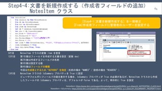 今日から始める LotusScript - Domino クラスライブラリの使い方 | PDF
