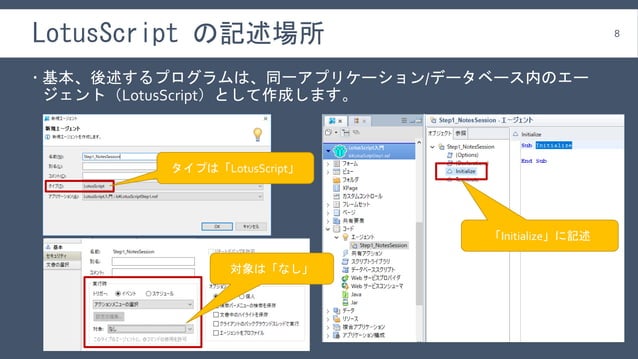 今日から始める LotusScript - Domino クラスライブラリの使い方 | PDF | Databases | Computer Software and Applications