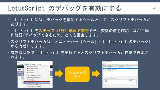 今日から始める LotusScript - Domino クラスライブラリの使い方（Version 1.1） | PDF