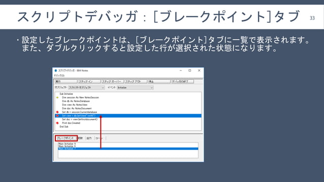 今日から始める LotusScript - Domino クラスライブラリの使い方（Version 1.1） | PDF