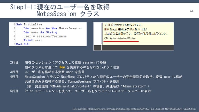 今日から始める LotusScript - Domino クラスライブラリの使い方（Version 1.1） | PDF