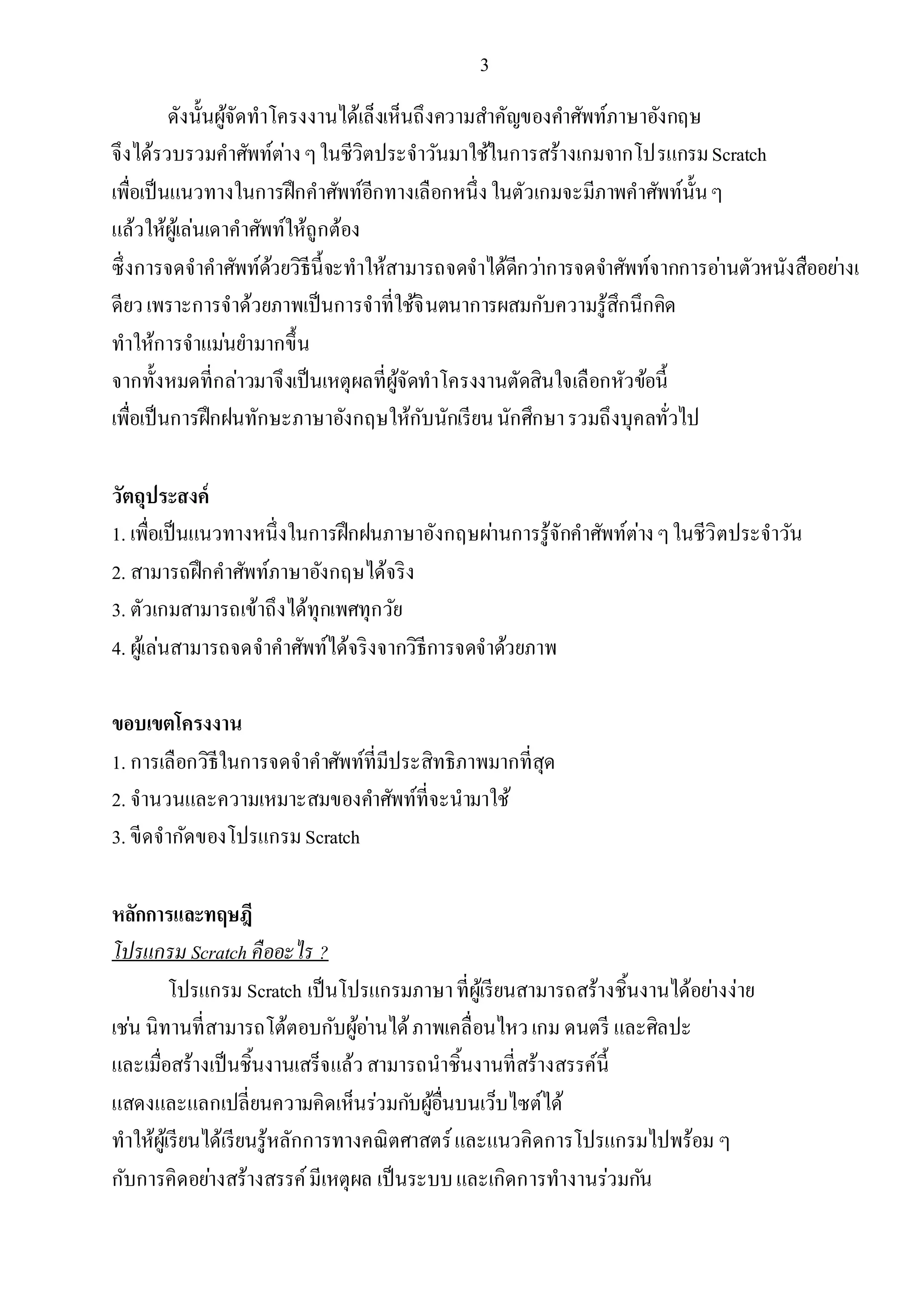 my computer project | PDF