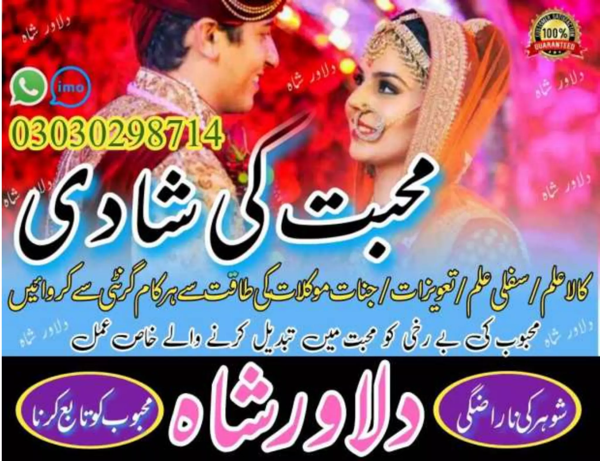 amil baba in lahore | amil baba in karachi |amil baba in Pakistan | DOCX