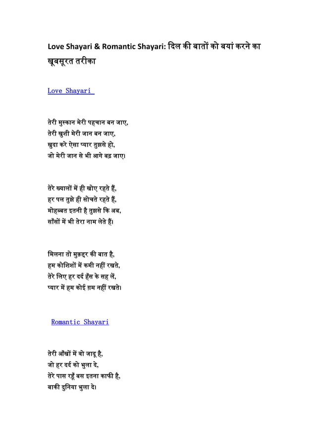 Romantic Shayari | Best Hindi & English Shayari for Love & Romance | PDF