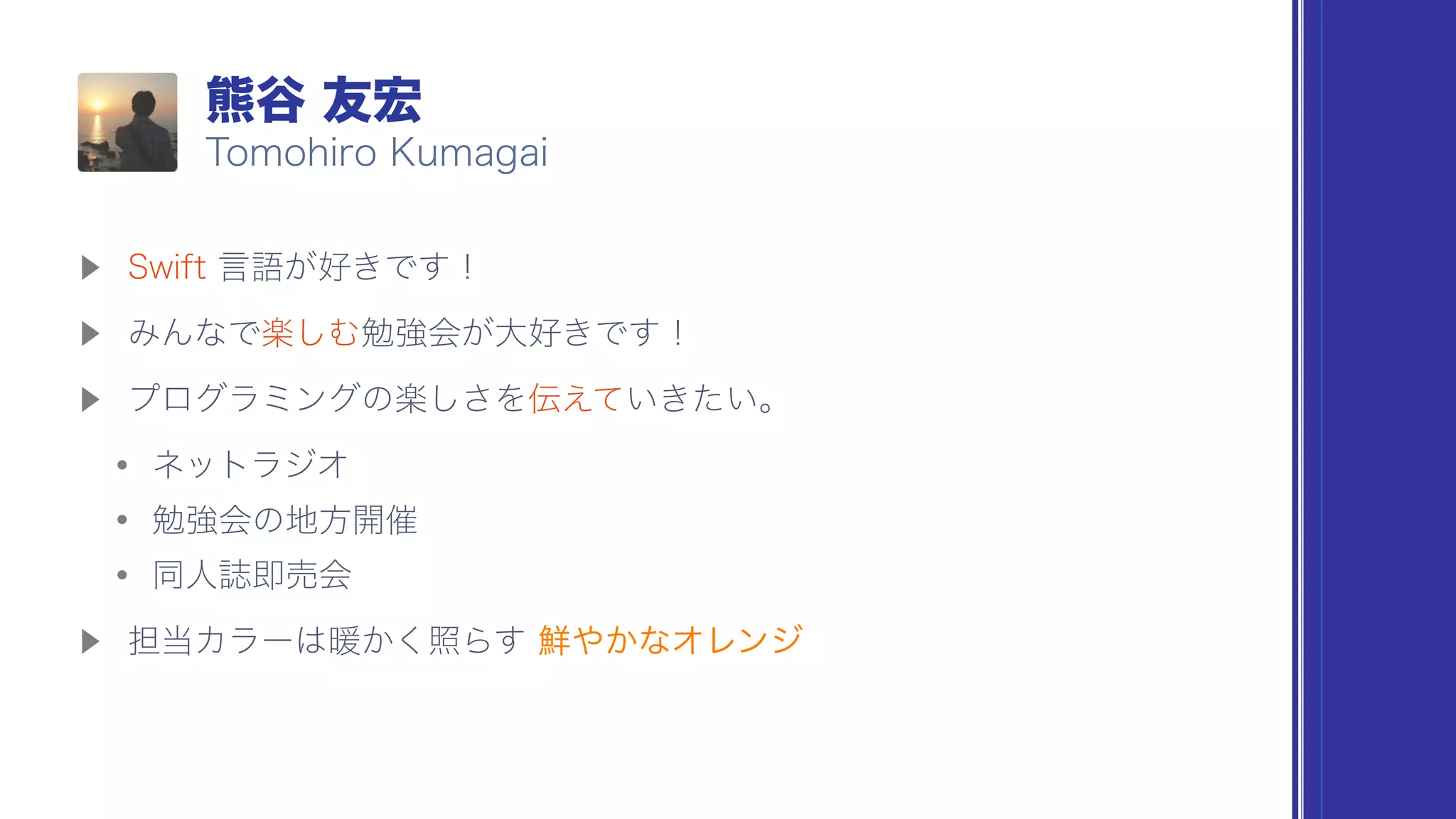 macOS アプリで Swift Package Manager を使ってみる #love_swift #hakataswift | PPT