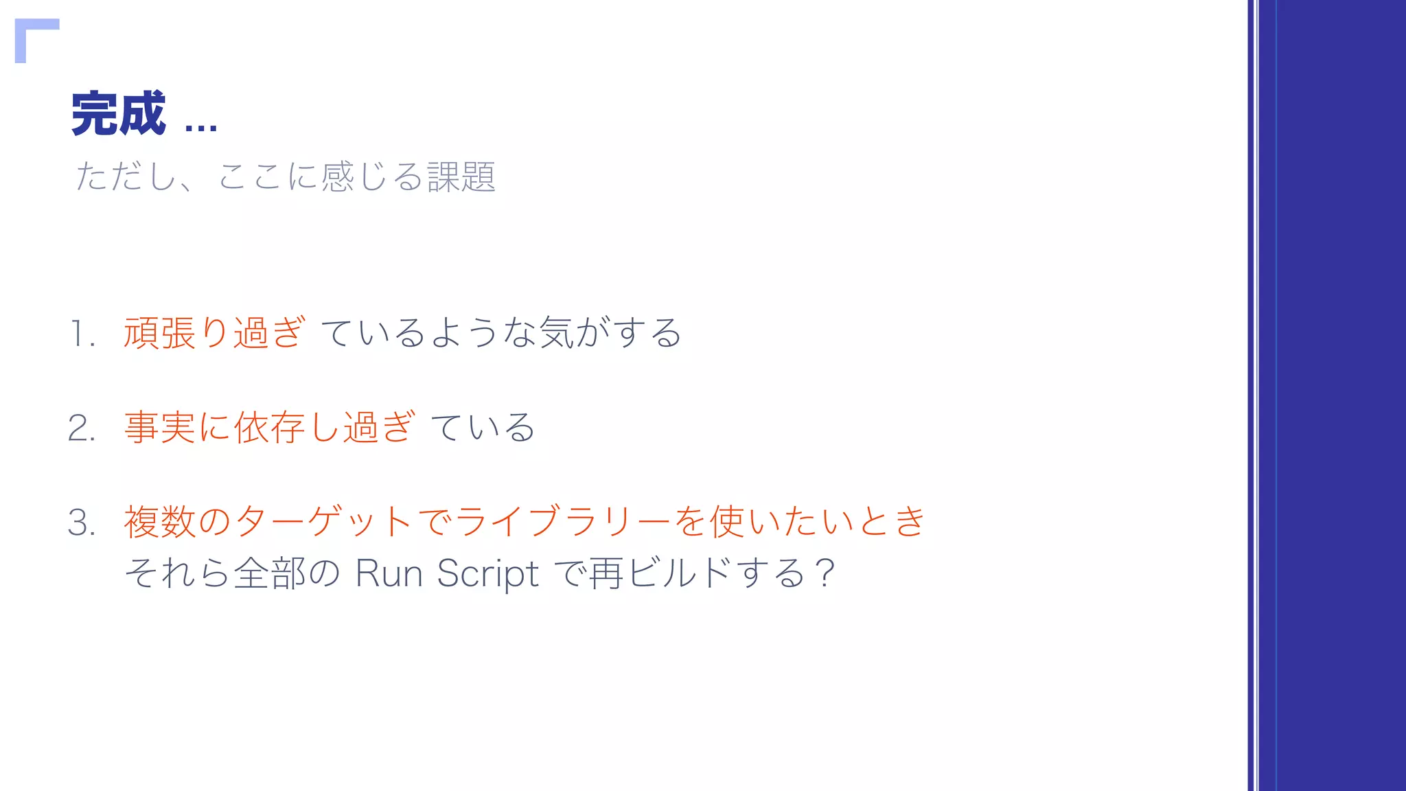 macOS アプリで Swift Package Manager を使ってみる #love_swift #hakataswift | PPT