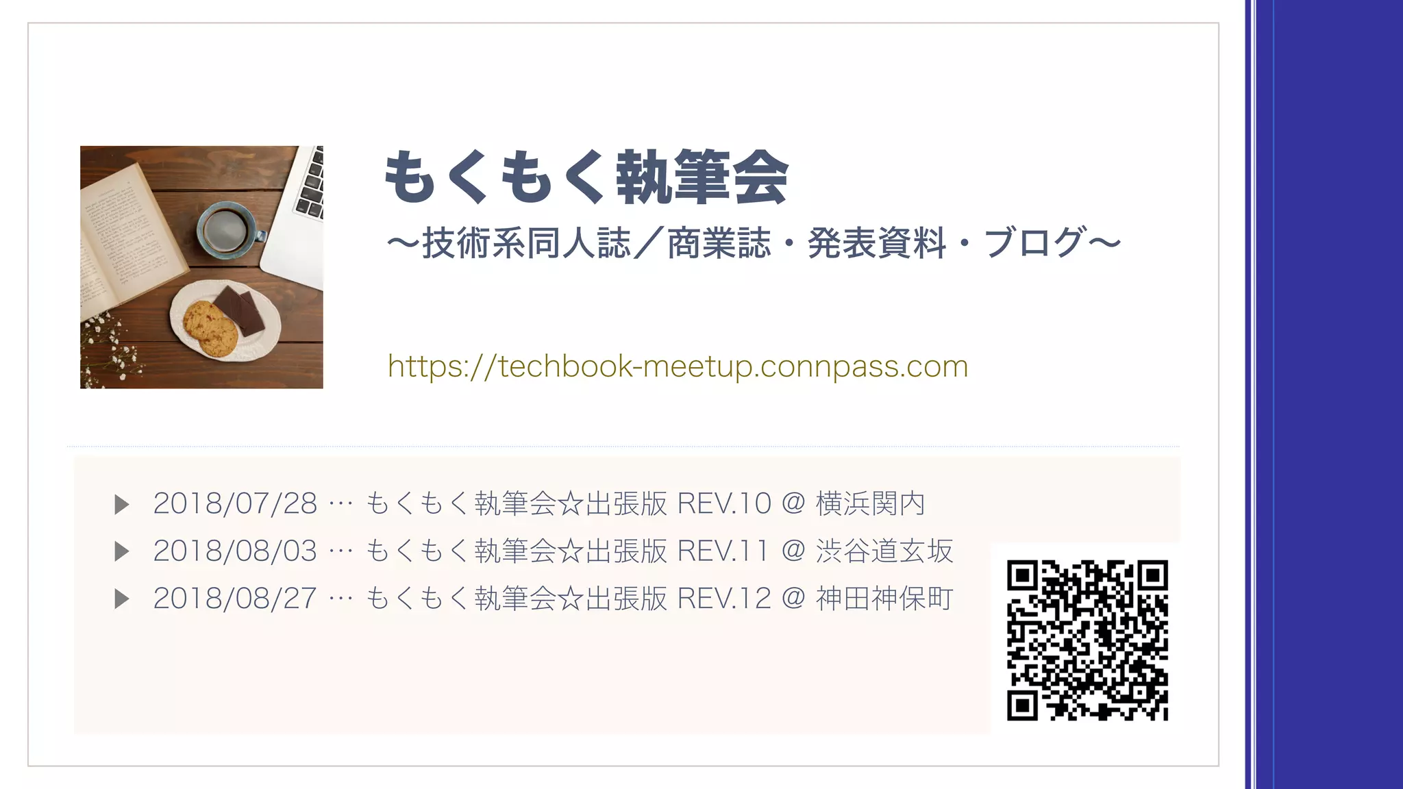 macOS アプリで Swift Package Manager を使ってみる #love_swift #hakataswift | PPT