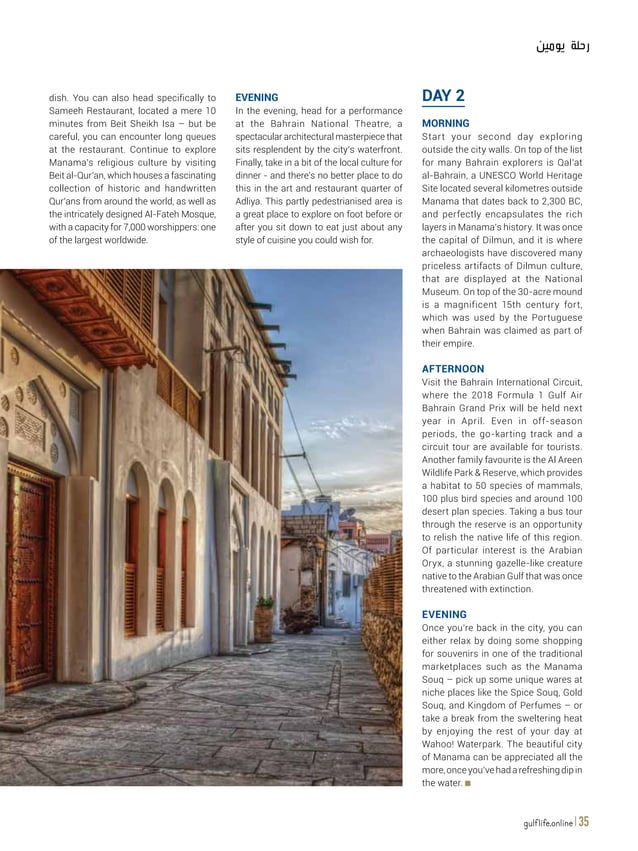 Gulf Life E-Magazine Dec 2017 | PDF