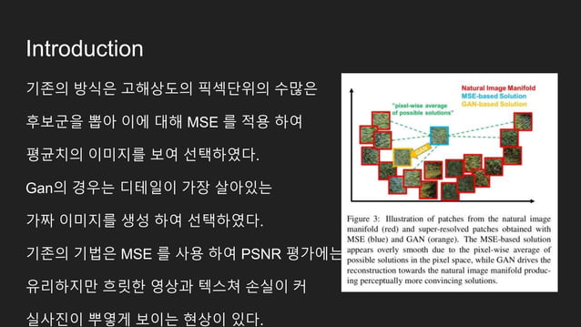 Photo Realistic Single Image Super Resolution Using A Generative Adversarial Network Pptx