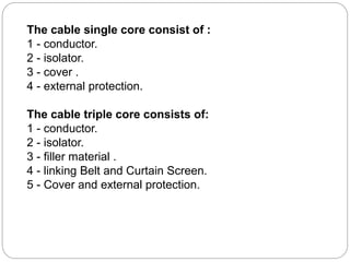 Low voltage cables | PPTX