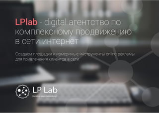 LP lab | PDF
