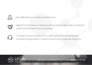 LP lab | PPT