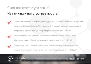 LP lab | PPT