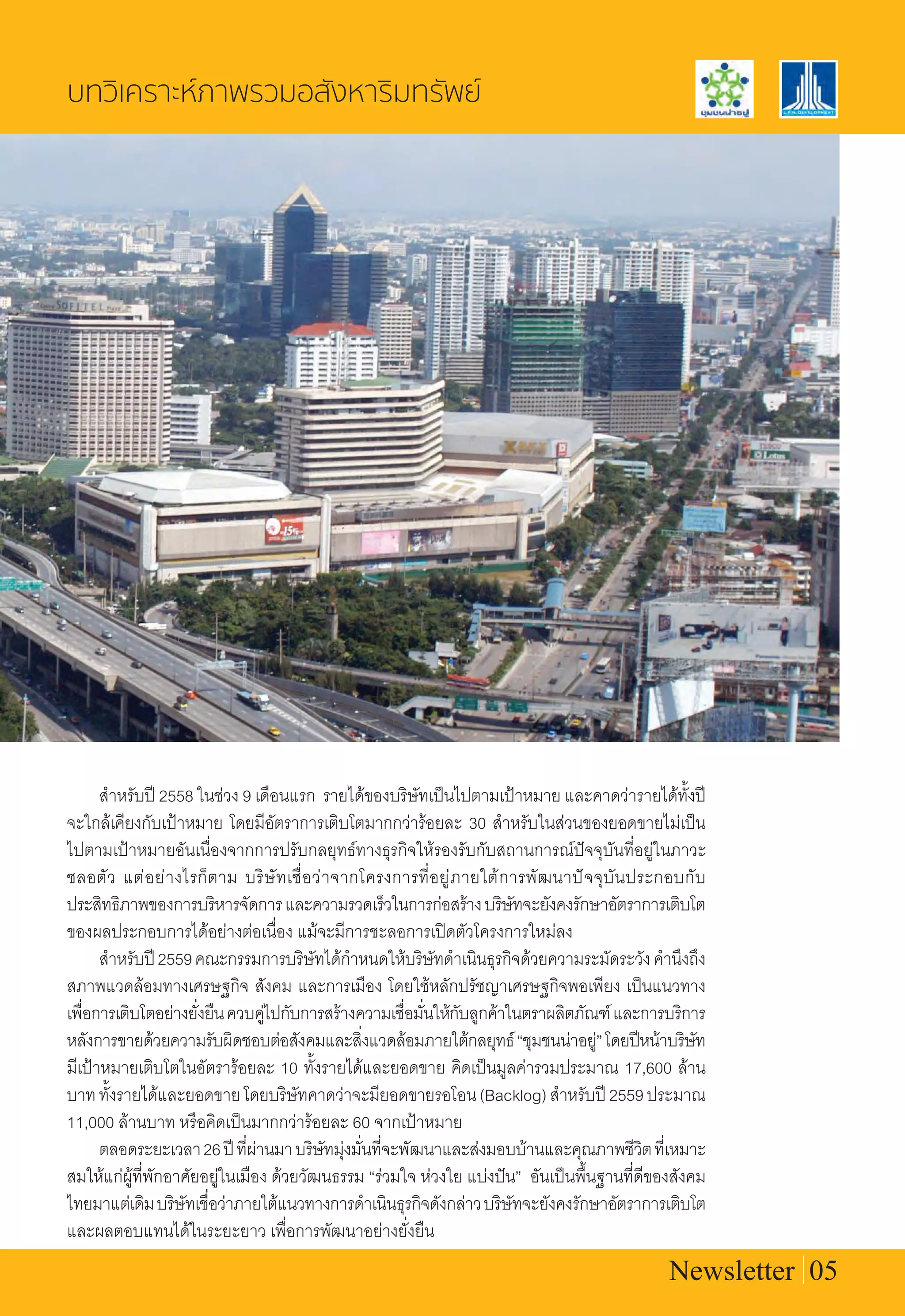 LPN Newsletter Q3/2015 | PDF