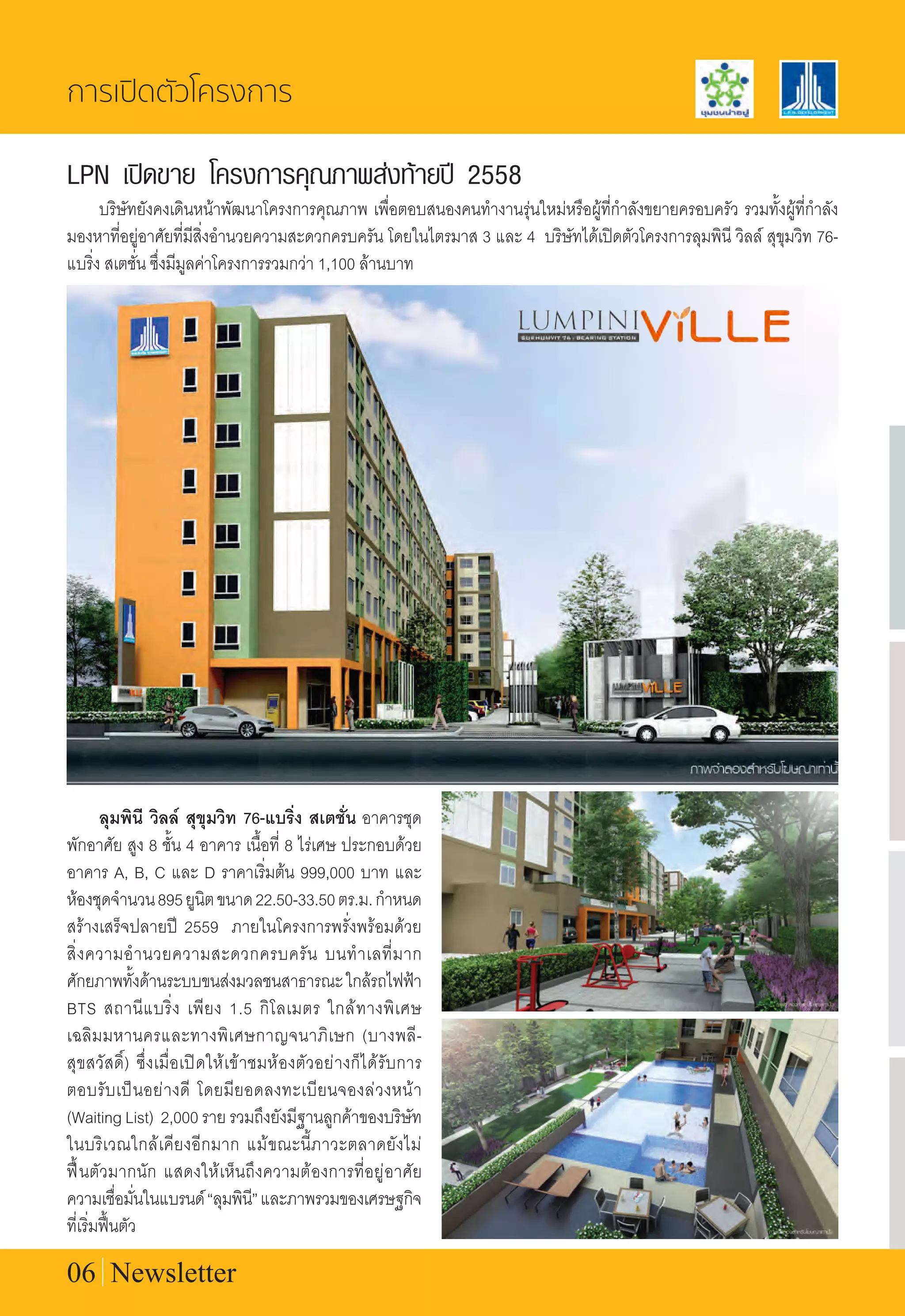 LPN Newsletter Q3/2015 | PDF