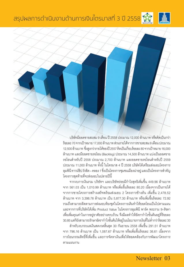 LPN Newsletter Q3/2015 | PDF