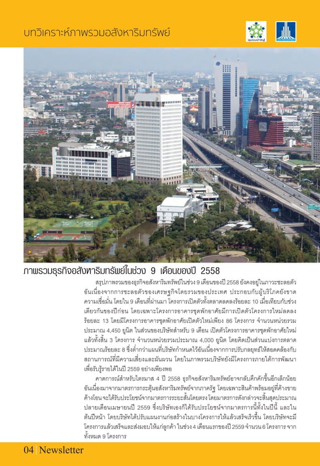 LPN Newsletter Q3/2015 | PDF