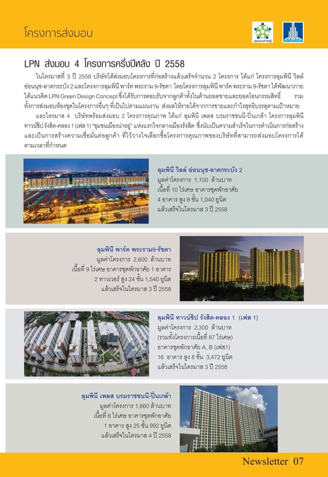 LPN Newsletter Q3/2015 | PDF