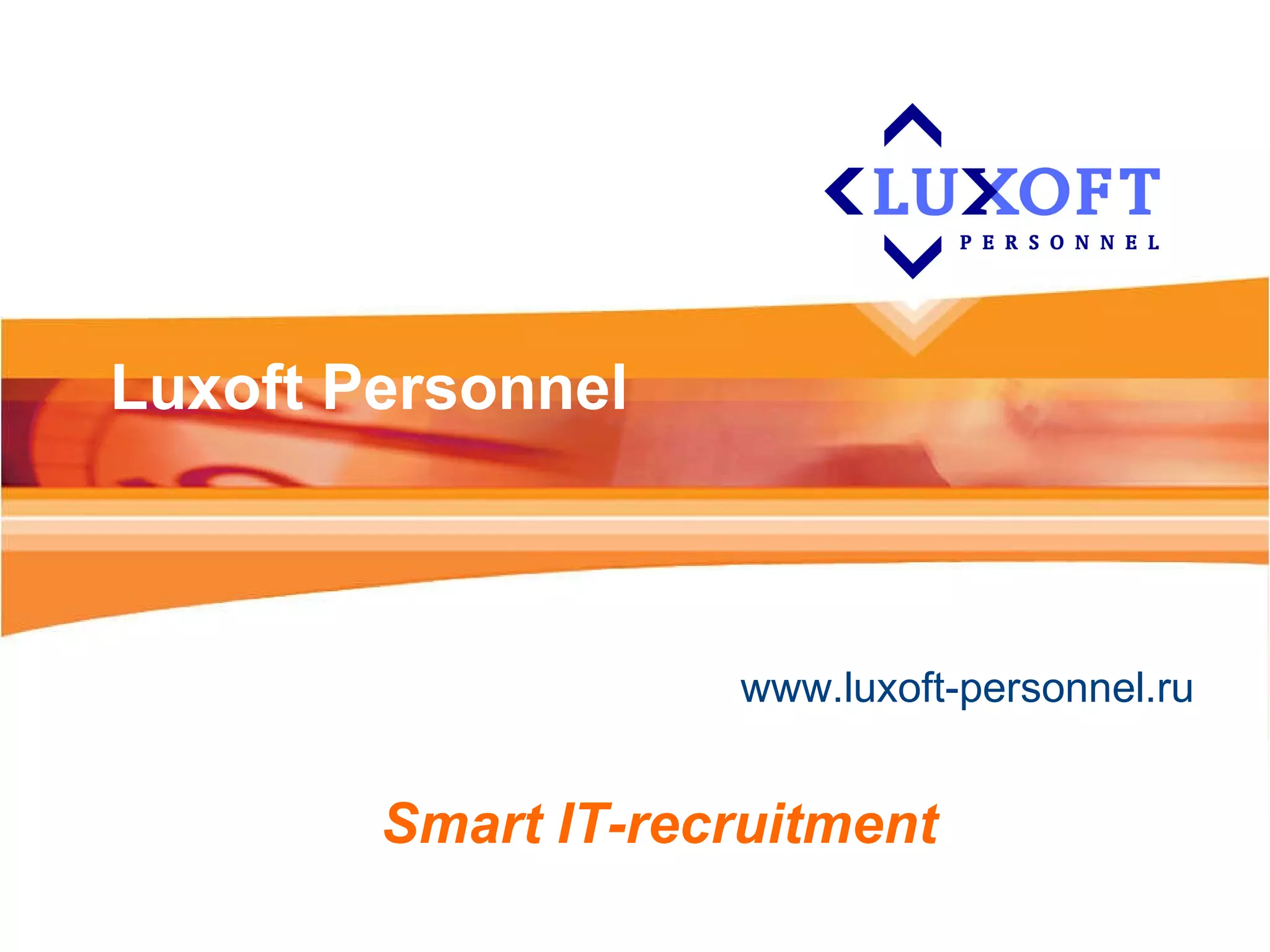 Luxoft Personnel _ presentation (In English) | PPT