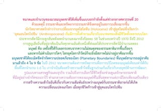 Lpr 2016 summary_th | PDF