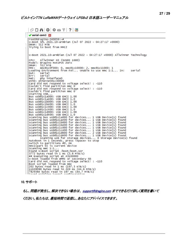 ビルトインサーバーLoRaWANゲートウェイ LPS8v2日本語ユーザーマニュアル | PDF | Computer Networking | Computing