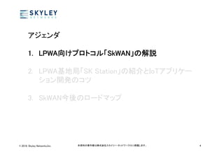 Lpwa seminar 20181003 | PDF