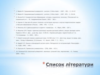 Lr4 boiko | PPT