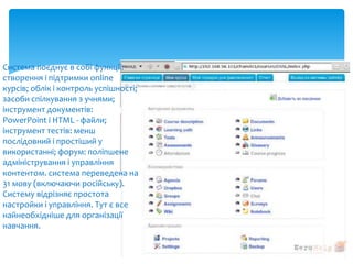Lr 4 _tkachenko | PPT
