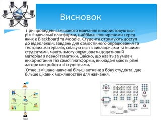 Lr 4 _tkachenko | PPT