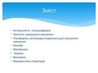 Lr 4 _tkachenko | PPT