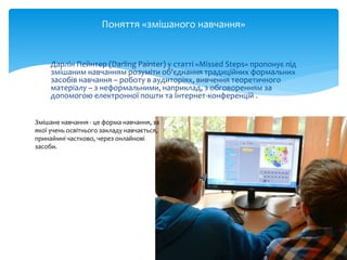 Lr 4 _tkachenko | PPT