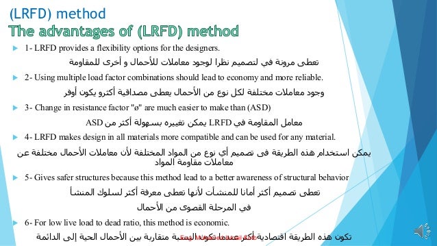 LRFD Load combination ECP-201_ Ch.2 _Lecture 3.pdf