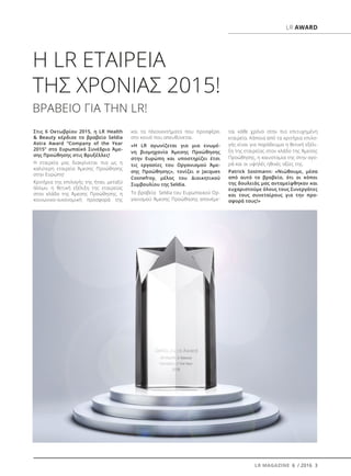 LR Magazine Ιούνιος 2016 | PDF