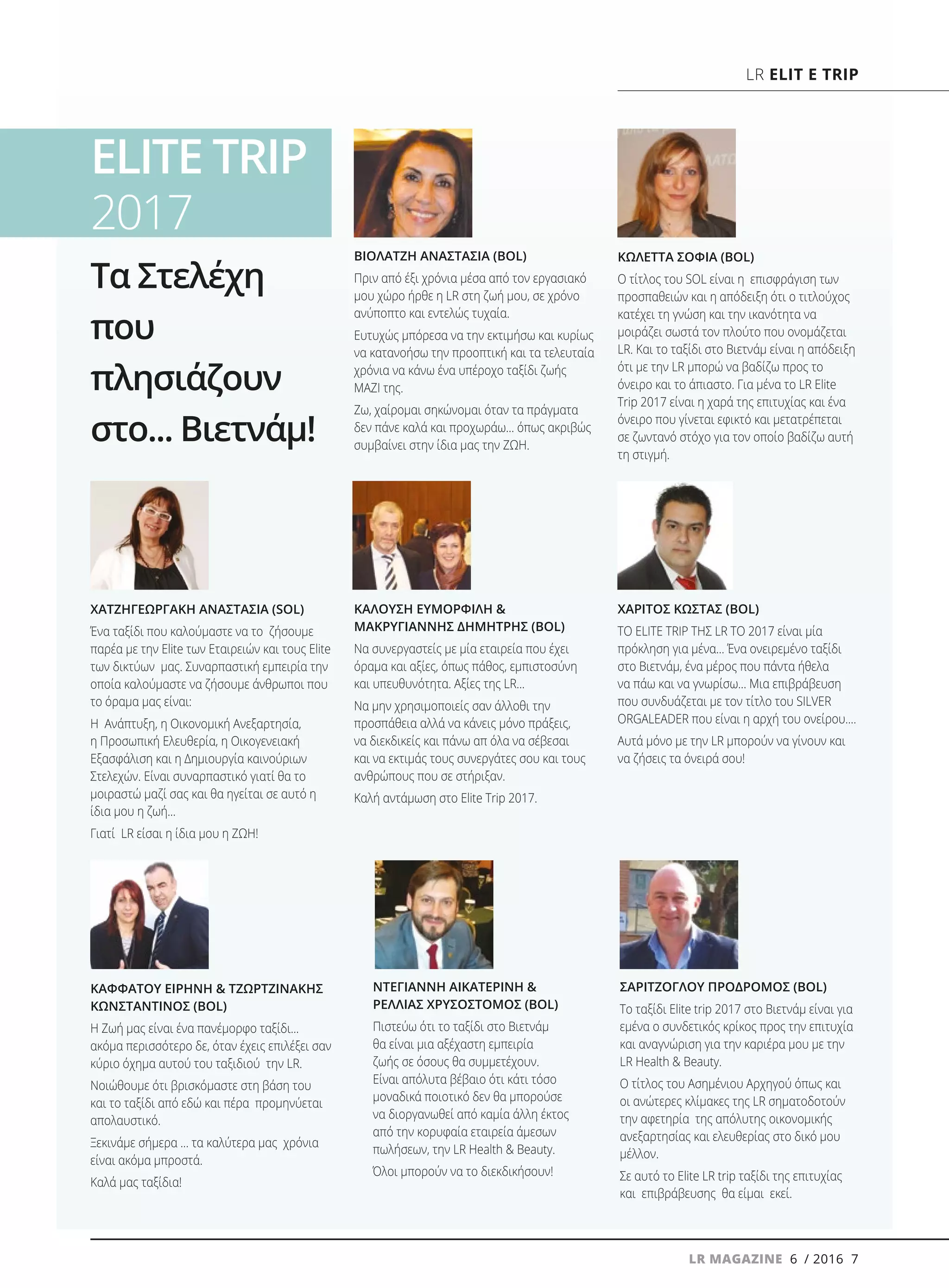 GR LR Magazine 2016-06 | PDF