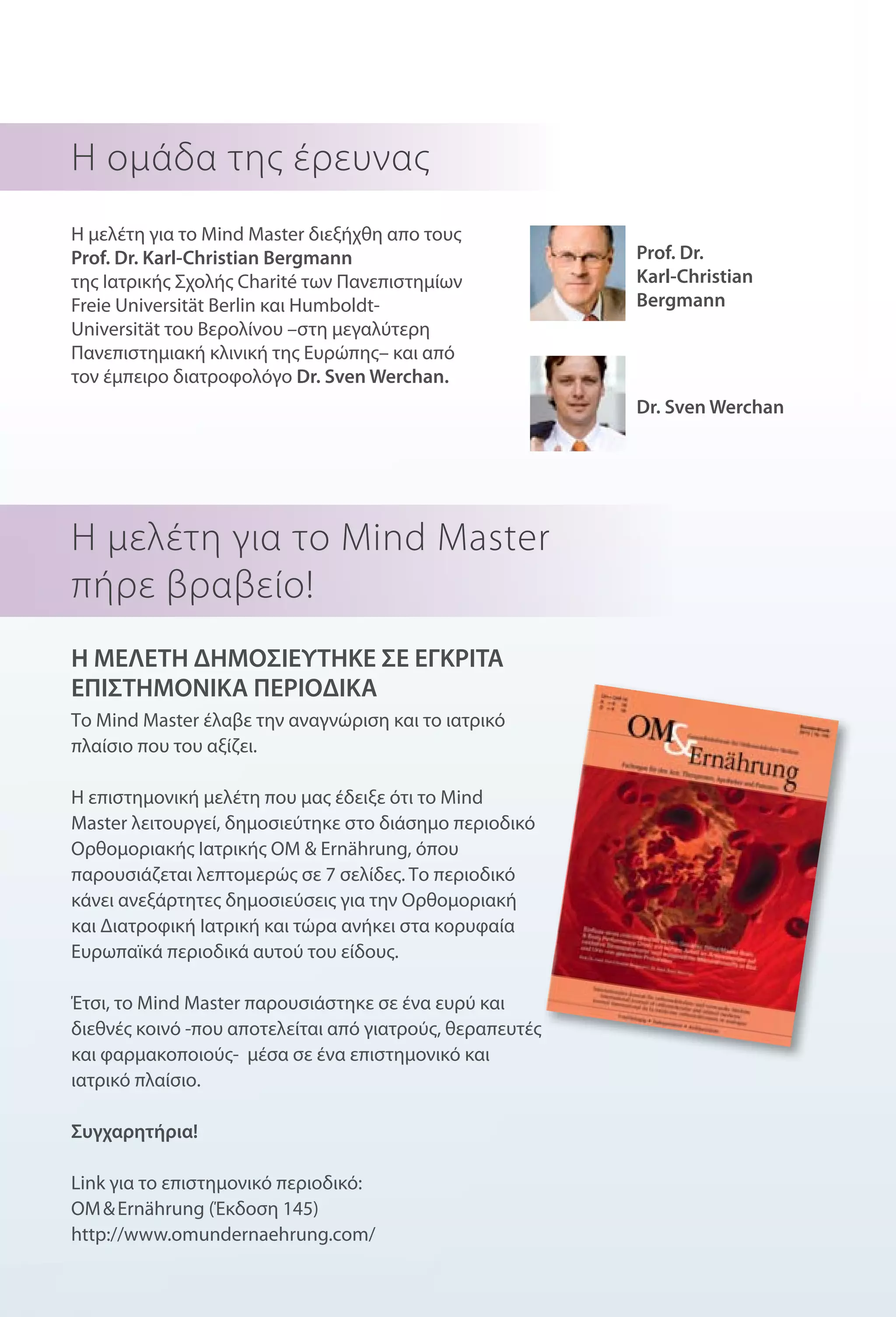 Mind Master Red Formula 2014 | PDF