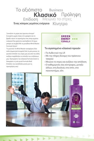 Mind Master Red Formula 2014 | PDF