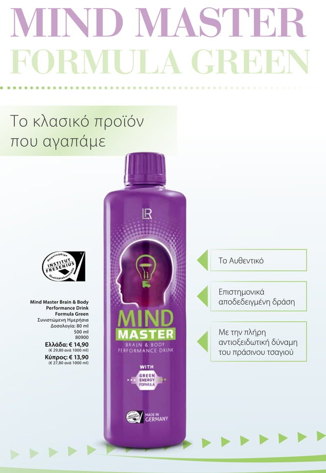 Mind Master Red Formula 2014 | PDF