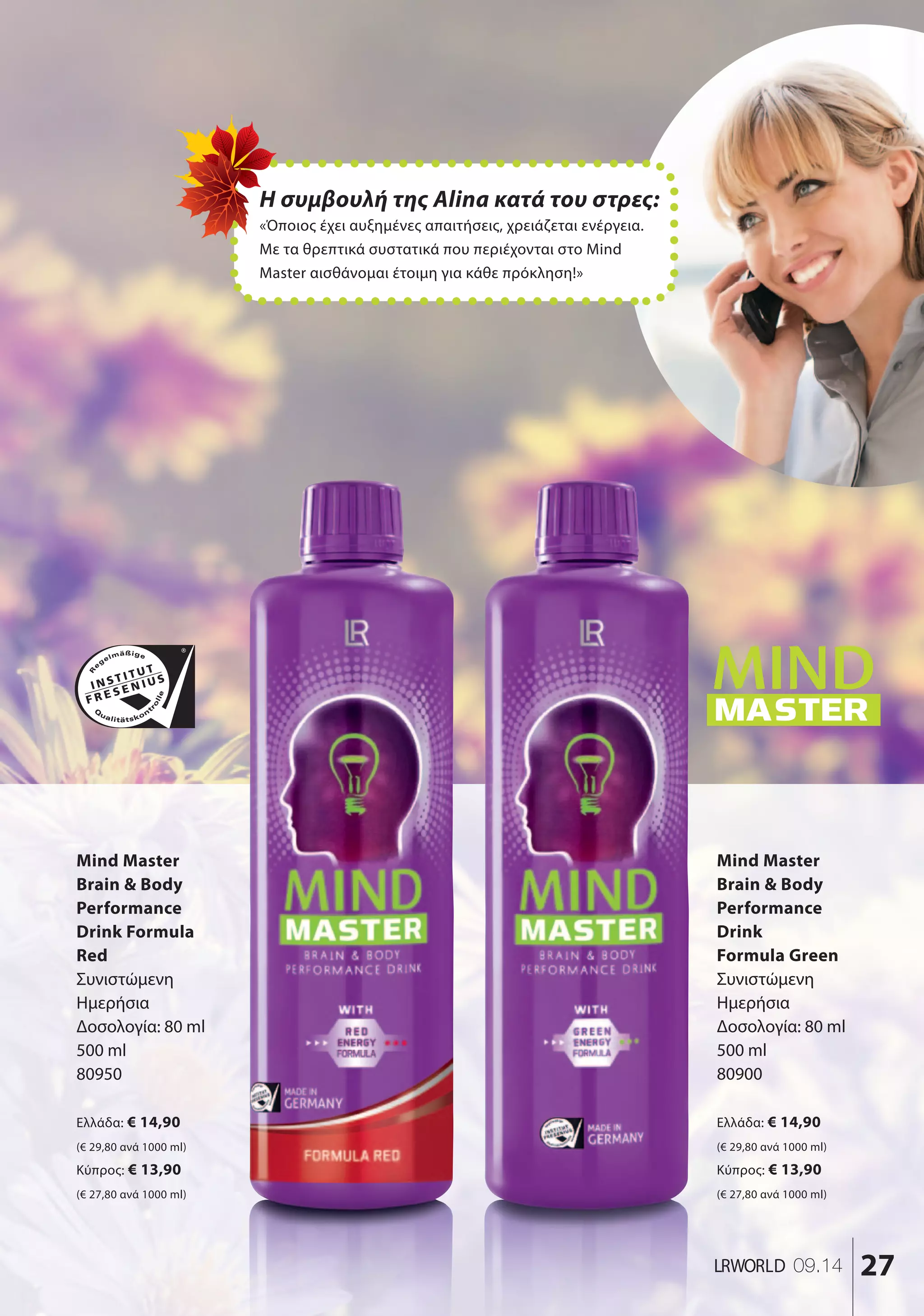 LR World GR/CY | 2014.09