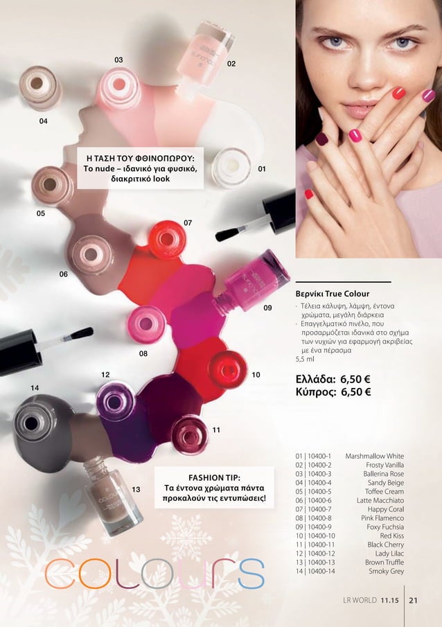 Lrworld Noemvriou | PDF