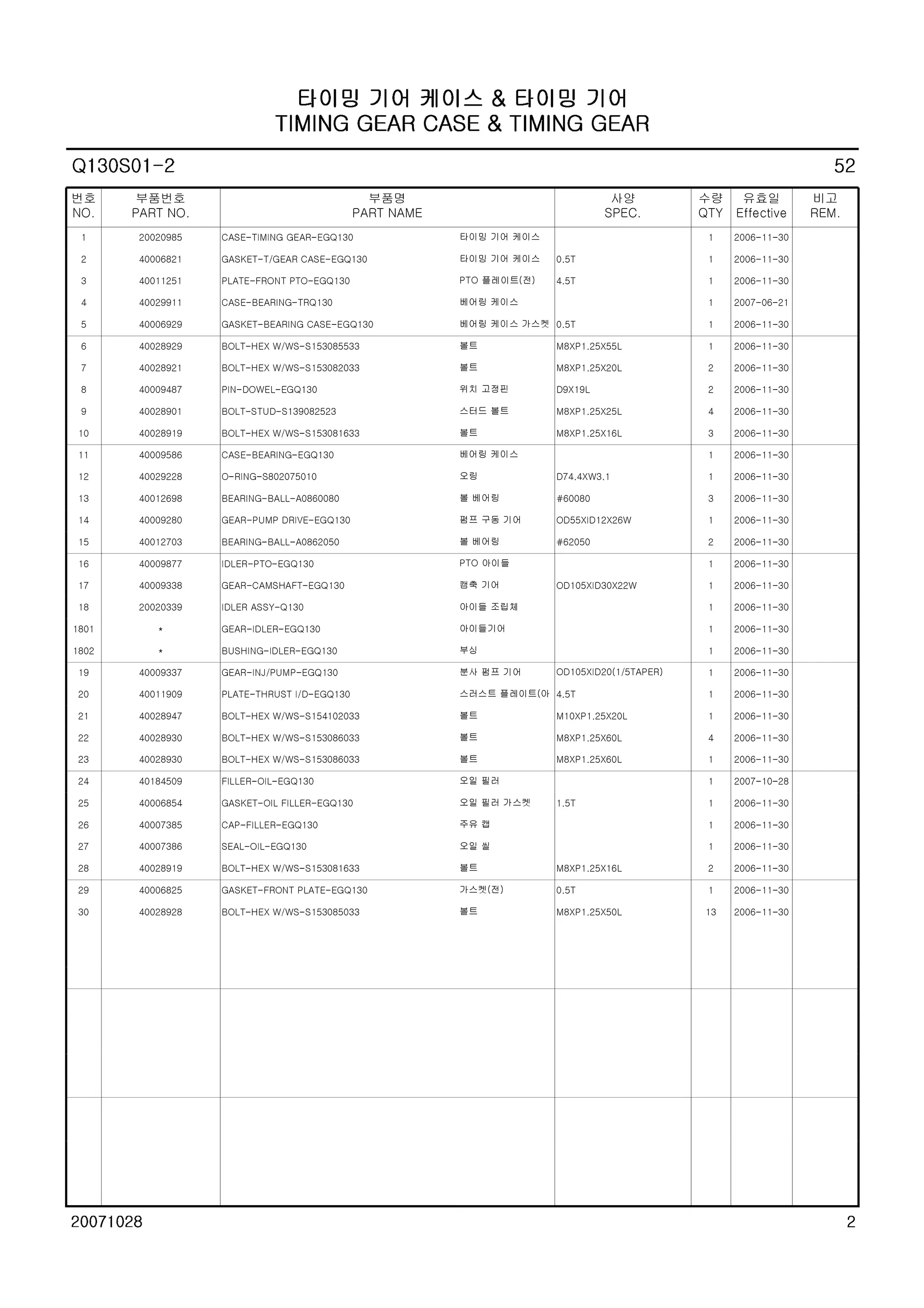 LS-U60-Cabin-Parts-Manual-CIH-Farmall-60.pdf