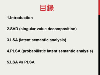 LSA and PLSA | PPTX