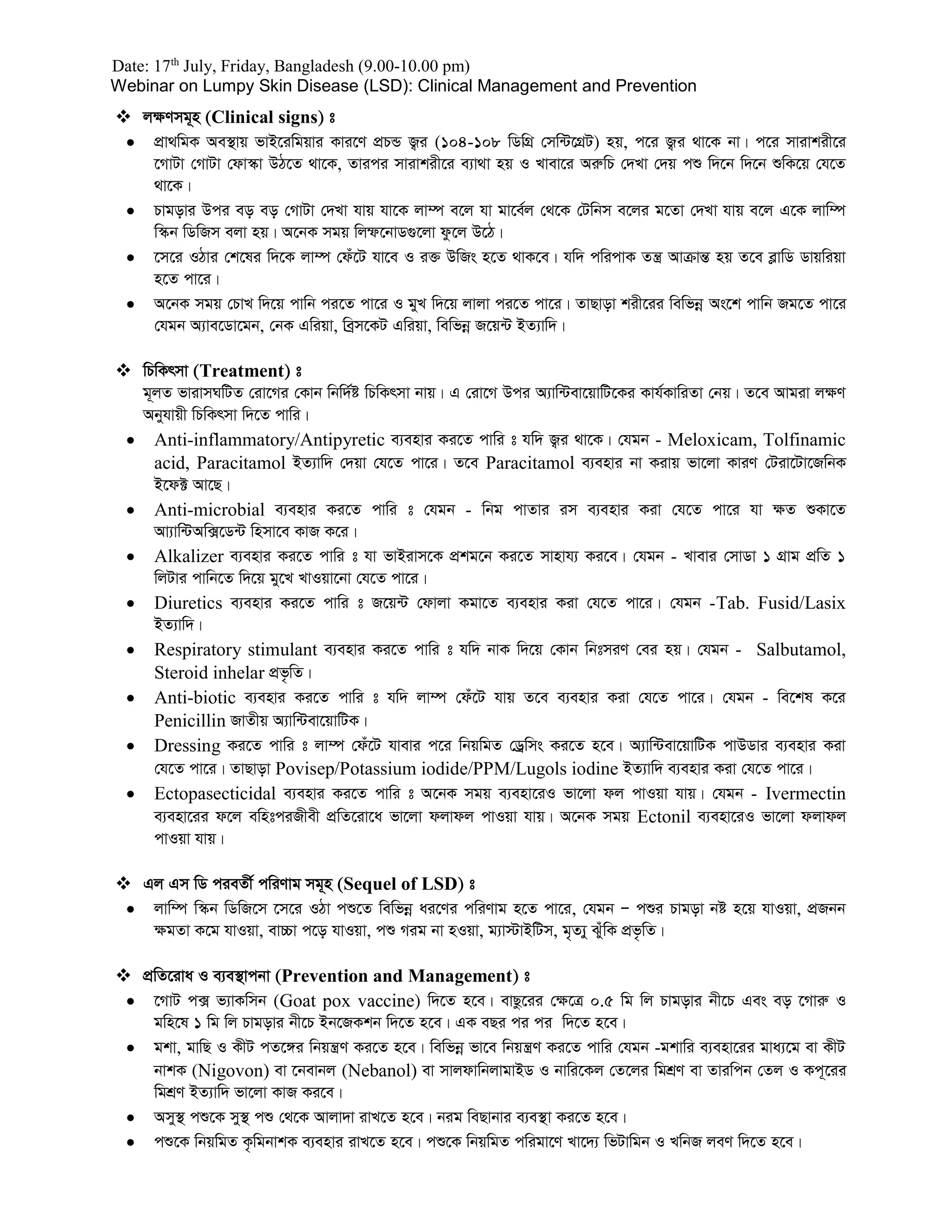 Webinar on Lumpy Skin Disease (LSD): Clinical Management and Prevention | PDF