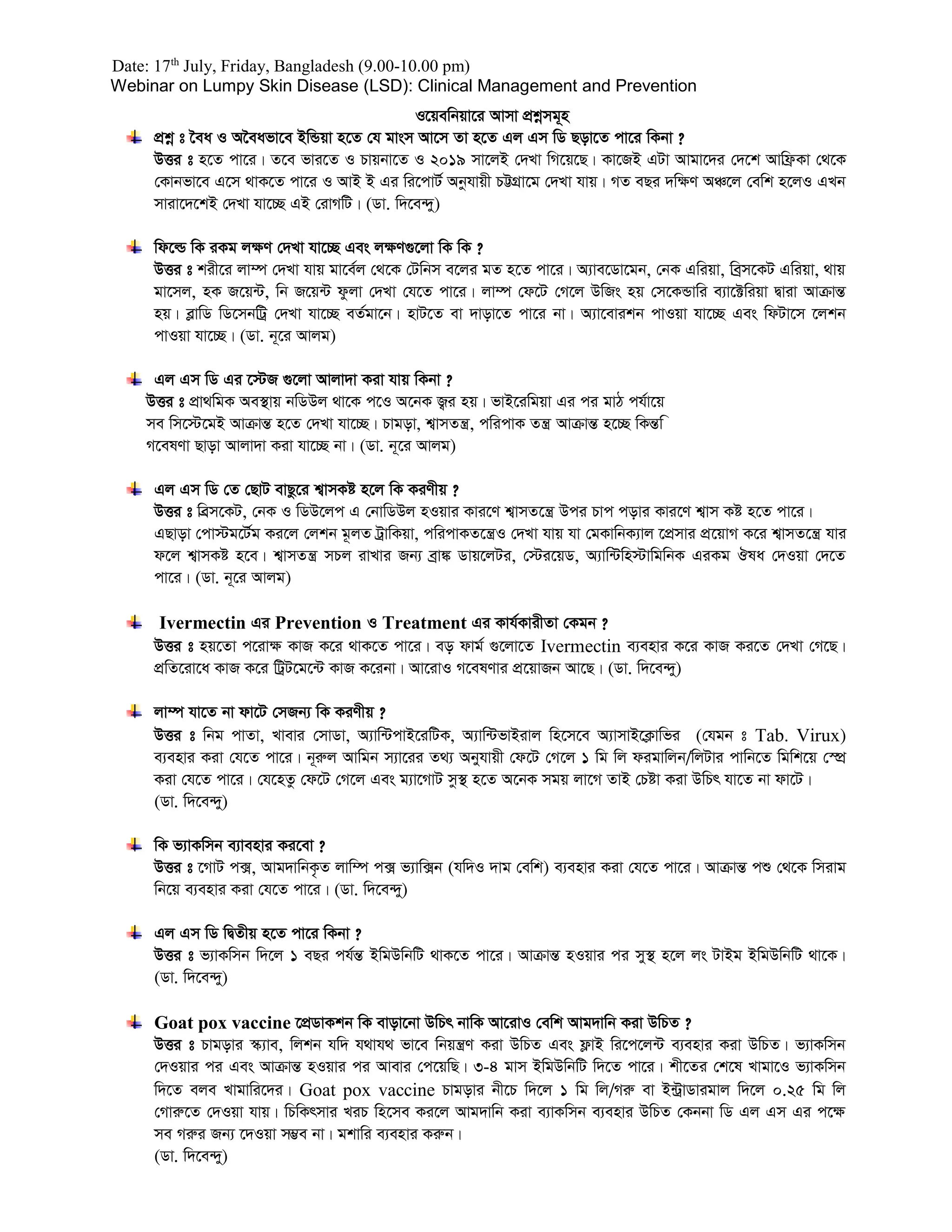 Webinar on Lumpy Skin Disease (LSD): Clinical Management and Prevention | PDF