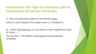 L Stylistic devices.pptx