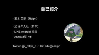 LINE Android APNG Library as an Independent OSS | PDF