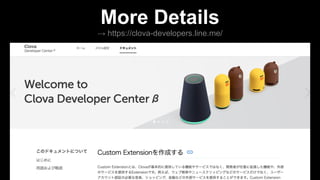 Simple Ways to Make Clova Skills Using Spring Boot | PPT